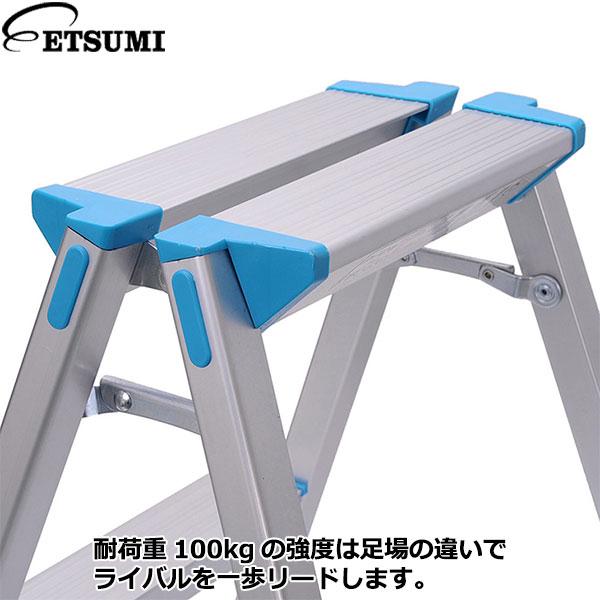 エツミ VE-7099 脚立 2段 アルミ 軽量 スリム 256 【送料無料】 : 写真屋さんドットコム - 通販 - Yahoo!ショッピング