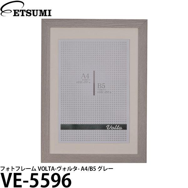 エツミ VE-5596 フォトフレーム VOLTA-ヴォルタ- A4/B5 グレー 【送料無料】 : 写真屋さんドットコム - 通販 - Yahoo!ショッピング