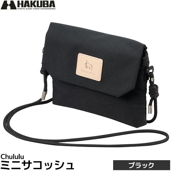HAKUBA ハクバ SCH-MSCBK Chululu ミニサコッシュ ブラック 【メール便 送料無料】 【即納】 : 写真屋さんドットコム ...
