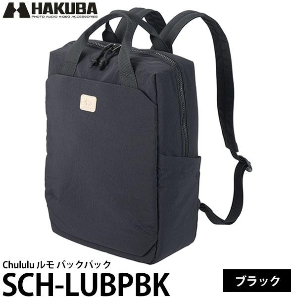 Chululu ハクバ SCH-LUBPBK ルモ バックパック ブラック 【送料無料】【即納】 : 写真屋さんドットコム - 通販 ...