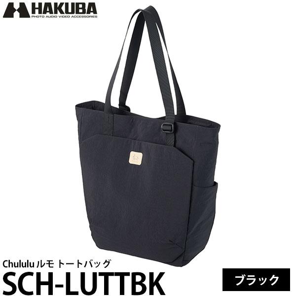 Chululu ハクバ SCH-LUTTBK ルモ トートバッグ ブラック 【送料無料】【即納】 : 写真屋さんドットコム - 通販 ...
