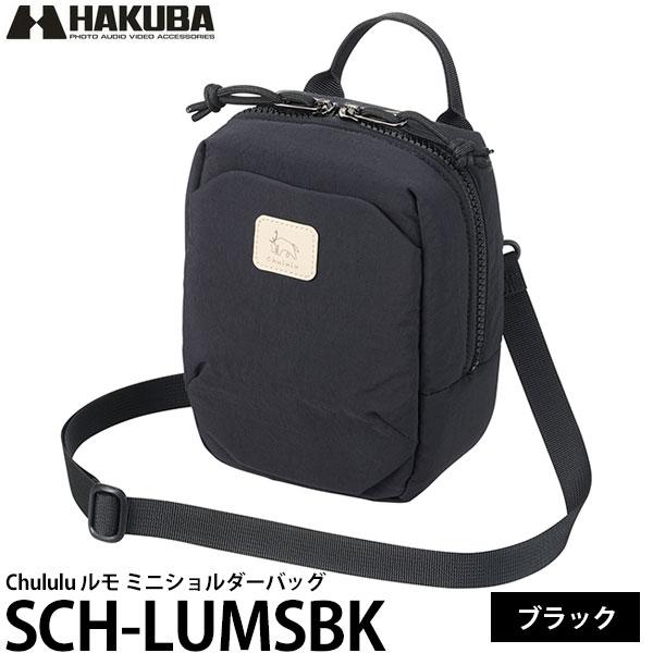Chululu ハクバ SCH-LUMSBK ルモ ミニショルダーバッグ ブラック 【送料無料】【即納】 : 写真屋さんドットコム - 通販 ...