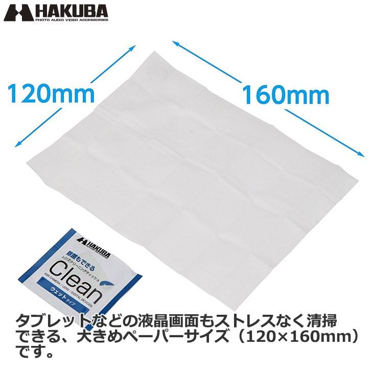 HAKUBA ハクバ KMC-77 レンズクリーニングティッシュ ウェットタイプ 50枚入り 【送料無料】【即納】 : 写真屋さんドットコム - 通販 - Yahoo!ショッピング