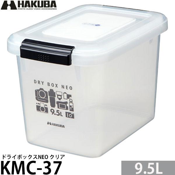 HAKUBA ハクバ KMC-37 ドライボックスNEO 9.5L クリア 【送料無料】 【即納】 : 写真屋さんドットコム - 通販 ...