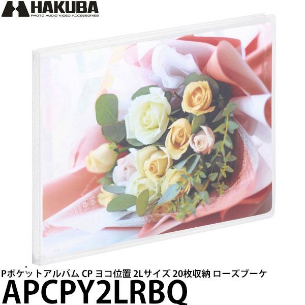HAKUBA（ハクバ） APCPY2LRBQ Pポケットアルバム CP ヨコ位置 2Lサイズ 20枚収納 ローズブーケ 【メール便 送料無料】【即納】 : 写真屋さんドットコム - 通販 ...