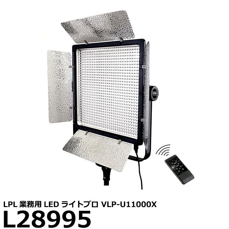 LPL LEDライトワイドプロVL-5600XP L27553 今ダケ送料無料