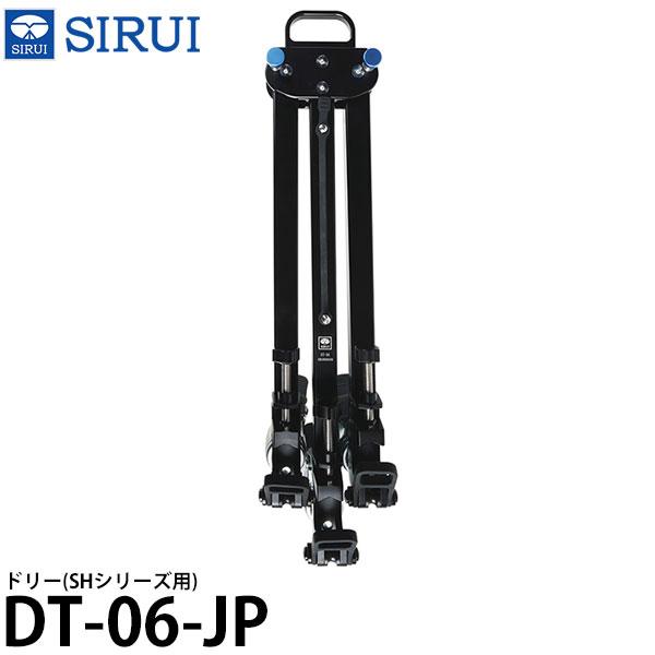 SIRUI SIRUI DT-06-JP ドリー(SHシリーズ用) 【送料無料】 : 写真屋さんドットコム - 通販 - Yahoo!ショッピング