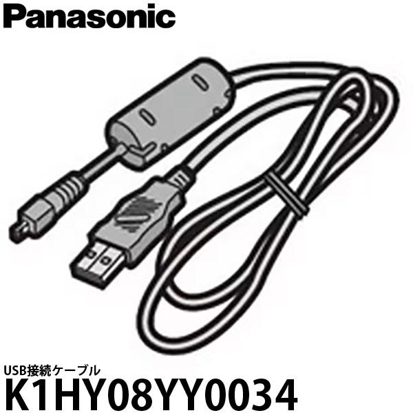 Panasonic パナソニック K1HY08YY0034 USB接続ケーブル 【メール便 送料無料】 : 写真屋さんドットコム - 通販 - Yahoo!ショッピング