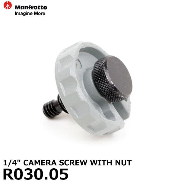 Manfrotto（マンフロット） 【メール便 送料無料】 スペアパーツ R030.05 1/4” CAMERA SCREW WITH NUT ...