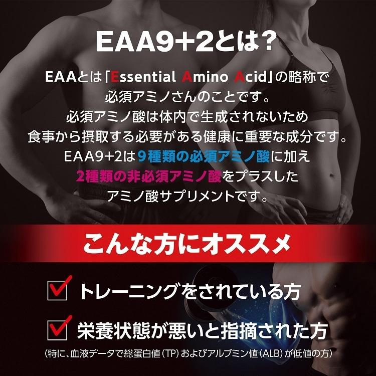 SAVE 高純度99% EAA9+2 必須アミノ酸 EAA 9種類 + グリシン＆アスパラギン酸 2000g ( 2kg ) : シープウイング ヤフー店 - 通販 - Yahoo!ショッピング
