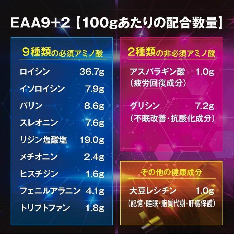 SAVE 高純度99% EAA9+2 必須アミノ酸 EAA 9種類 + グリシン＆アスパラギン酸 2000g ( 2kg ) : シープウイング ヤフー店 - 通販 - Yahoo!ショッピング