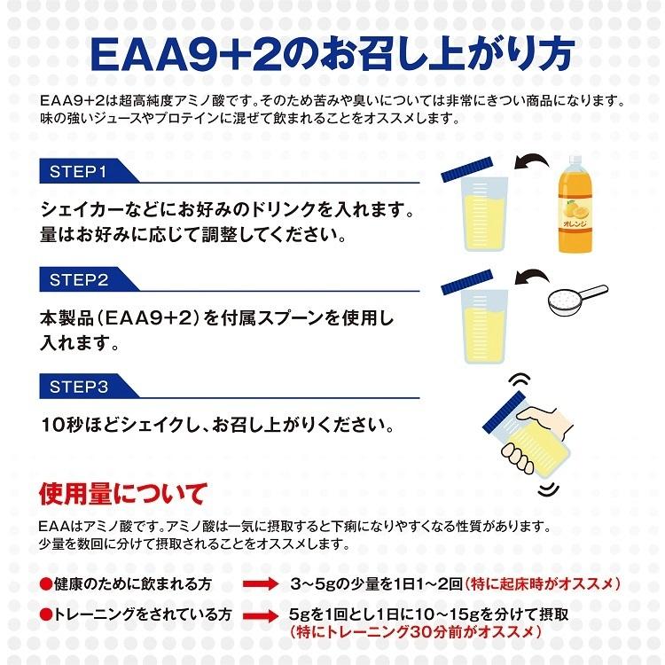 SAVE 高純度99% EAA9+2 必須アミノ酸 EAA 9種類 + グリシン＆アスパラギン酸 2000g ( 2kg ) : シープウイング ヤフー店 - 通販 - Yahoo!ショッピング