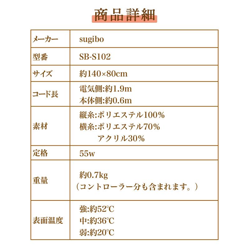 電気毛布 敷き毛布 シングル 日本製 140×80cm 節約 秋冬 椙山紡織 Sugibo SB-S102 : 200c001 : シーツ工房 COCORON - 通販 - Yahoo!ショッピング