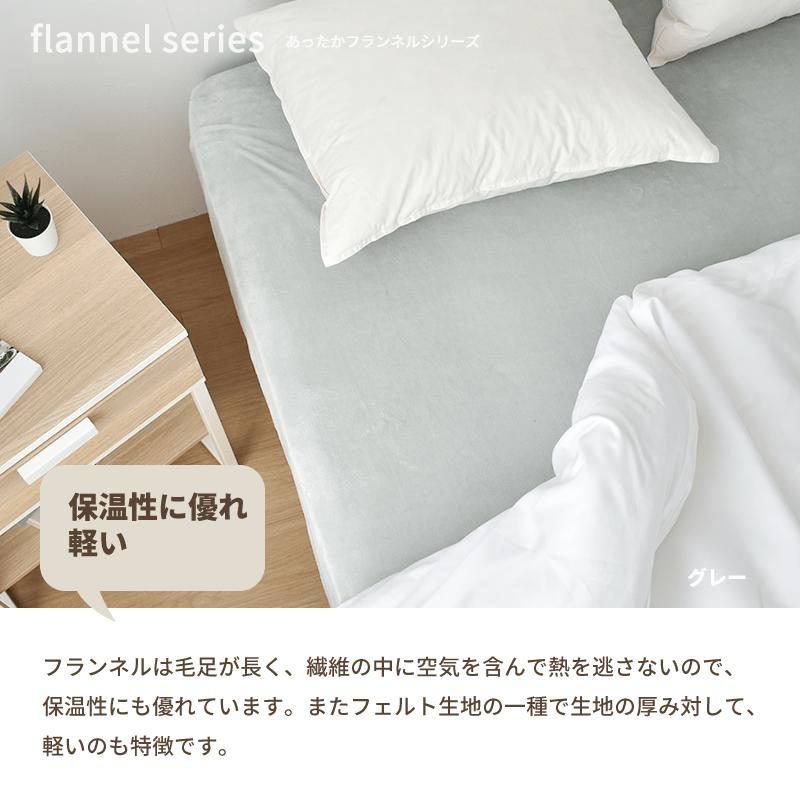 COCON あったか フランネル ボックスシーツ ダブル D やわらかタッチ 秋冬用 暖かい くすみカラー 140幅 マイクロファイバー 冬用 毛布みたいな 厚手 : シーツ工房 ...