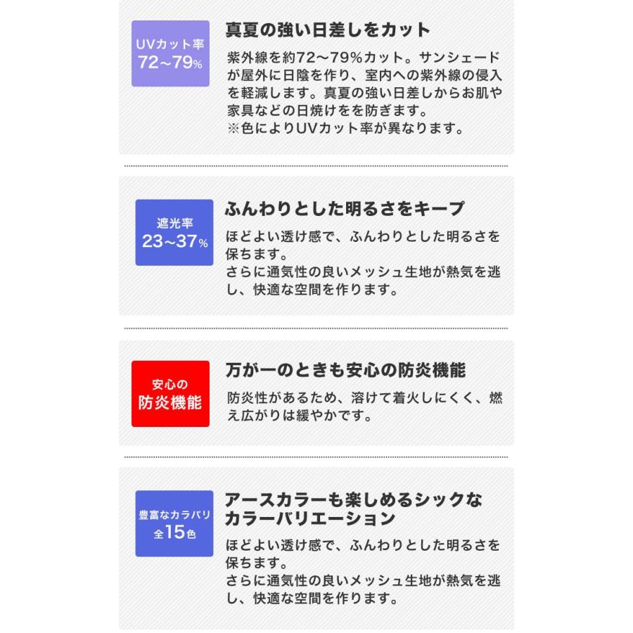 日よけ サンシェード Resort カラーメッシュ 幅93〜192cm×丈193〜282cm : シート専科 - 通販 - Yahoo!ショッピング