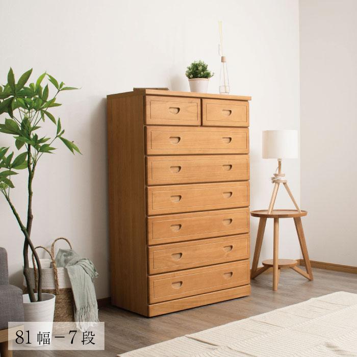 大川家具 チェスト 完成品 日本製 【81幅】【引き出し7段】 16タイプから選べる 天然木 桐材 キャスター付き シンプル ナチュラル リビングチェスト 箪笥 木製 : シェルドン - 通販 ...