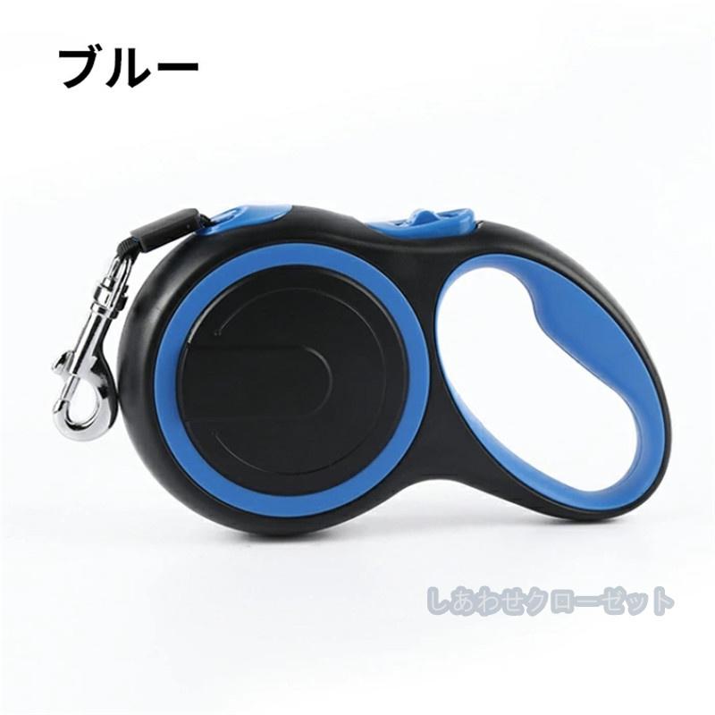 犬 リード 8M 5M 3M 自動リード 伸縮リード ロングリード 巻き取り式 ドッグリード 犬用リード 荷重50kg 小型犬 中型犬 大型犬 : 24cwy25 : しあわせクローゼット ...