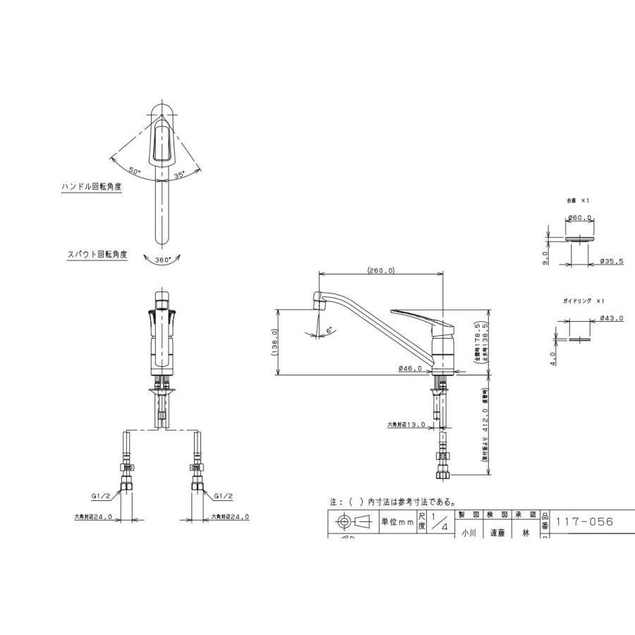 ★当日出荷★カクダイ『 117-056 』シングルレバー混合栓 : しあわせ設備Next - 通販 - Yahoo!ショッピング