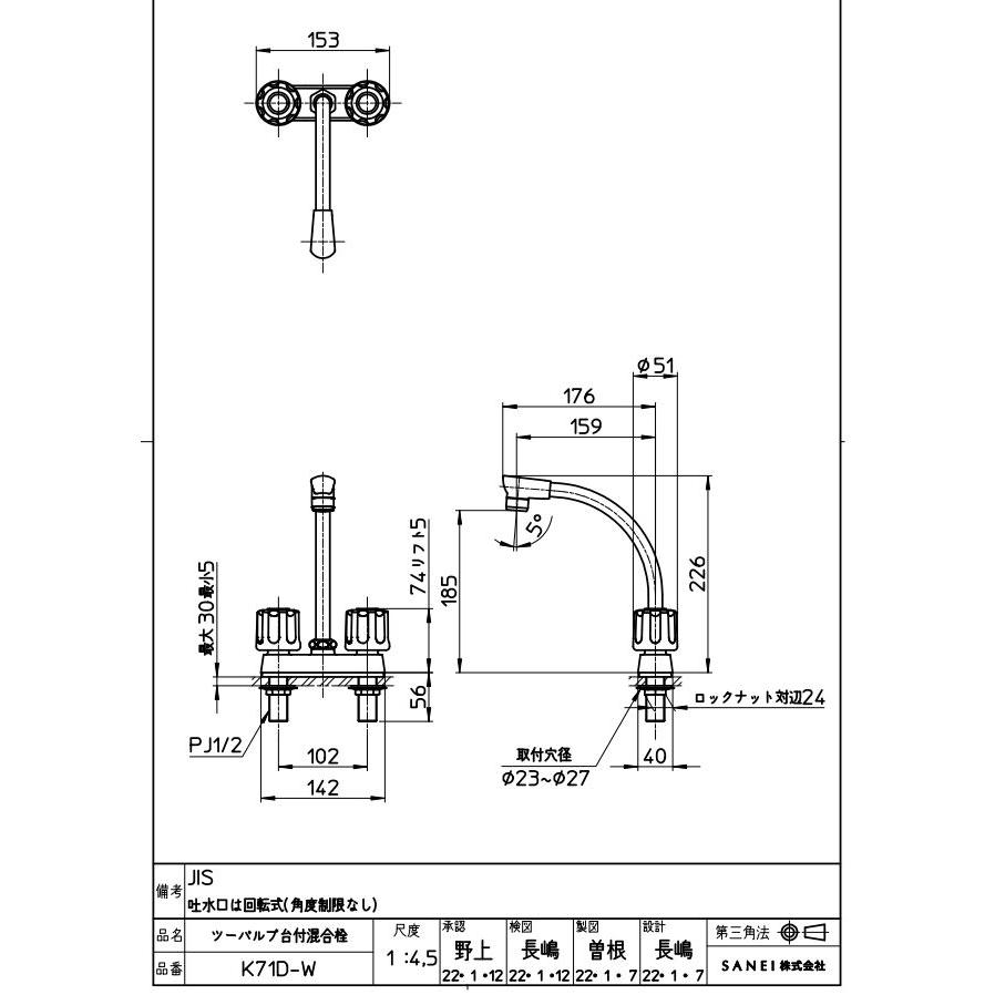 ★5個以上送料無料★『 K71D-W 』 SANEI ツーバルブ台付混合栓 共用形 三栄水栓 : しあわせ設備Next - 通販 - Yahoo!ショッピング