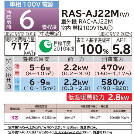 ★旧型品特価 事業者様限定 ★『 RAS-AJ22M-W 』日立 ルームエアコン 6畳程度 単相100V : ras-aj22m : しあわせ設備Next - 通販 - Yahoo!ショッピング