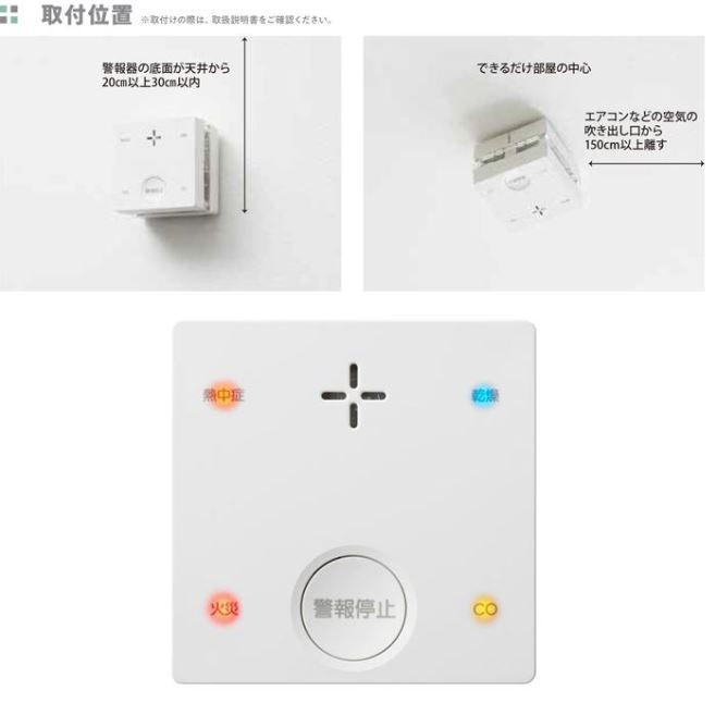 ★当日出荷★『 SC-735 』 新コスモス電機 住宅用火災 煙式・CO警報器 乾燥・熱中症対策 PLUSCO プラシオ : しあわせ設備 ...