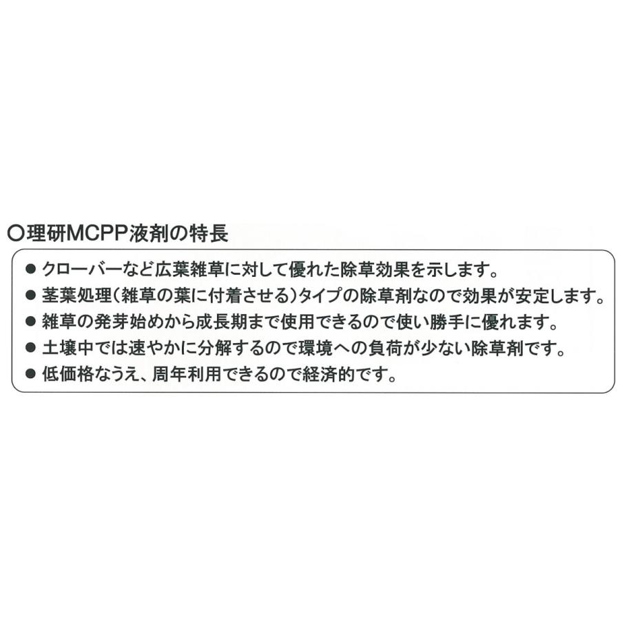 芝用 除草剤 MCPP液剤 500ml 芝生 雑草 対策 日本芝 ブルーグラス クローバー スギナ : 5510018 : 芝草ドットコム商店 - 通販 - Yahoo!ショッピング
