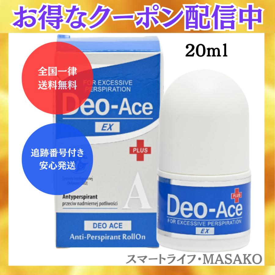 デオエースEX プラス 20ml Deo-Ace デオドラント剤 ロールオン 並行輸入品 :20220814-608:スマートライフ・MASAKO - 通販 - Yahoo!ショッピング