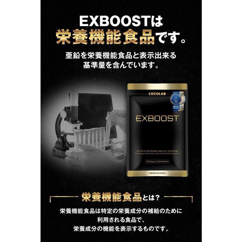 COCOLAB EXBOOST ココラボEXブースト 180粒 シトルリン アルギニン サプリ : スマートライフ・MASAKO - 通販 - Yahoo!ショッピング