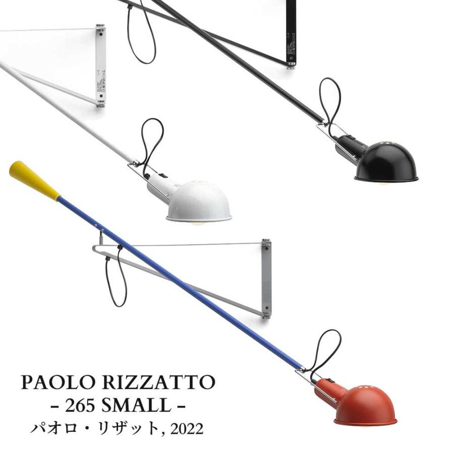 FLOS (フロス) 正規販売店 265 SMALL PAOLO RIZZATTO パオロ・リザット 差し込みプラグ付 ブラケット : シバタ ...