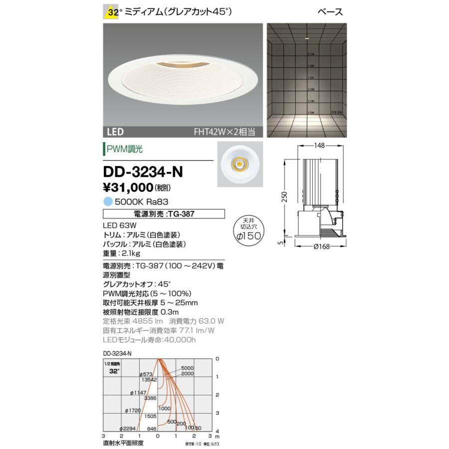 DD-3234-N 山田照明 Unicorn+（ユニコーンプラス） ダウンライト 切込穴寸法 φ150mm 電源別売 FHT42W×2相当 ...