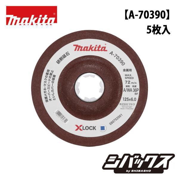 マキタ（makita） オフセット砥石 外径125mm A-70390 5枚入 : シバックス 電動工具・大工道具 - 通販 - Yahoo ...