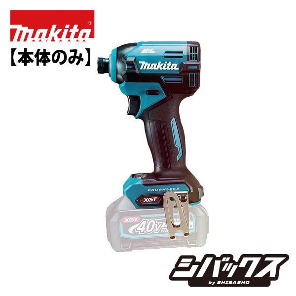 マキタ（makita） makita 40Vmax 充電式インパクトドライバ TD003GZ 本体のみ : シバックス 電動工具・大工道具 ...