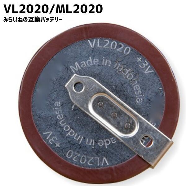 パナソニック対応互換品 VL2020 ML2020 コイン充電池 タブ角度90°端子付き BMWリモートキー : みらいねスポットLITE ...