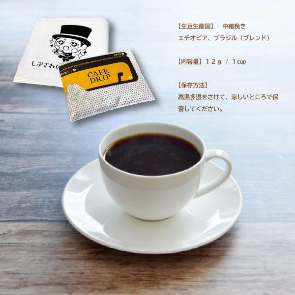 COFFEE（ドリップタイプ）5包セット コーヒー カフェ COFFEE おうちカフェ : 渋沢逸品館 - 通販 - Yahoo!ショッピング