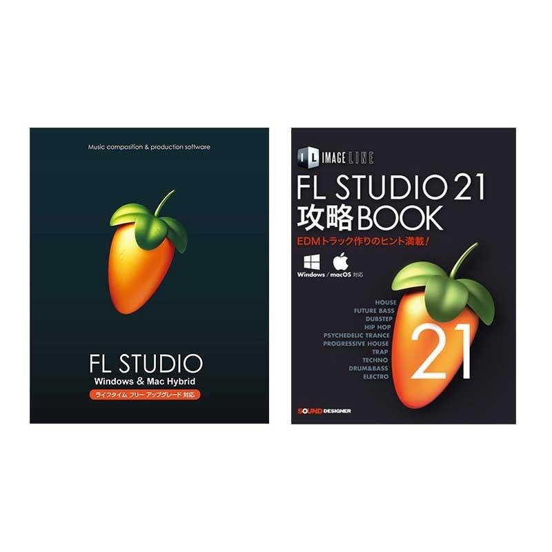 IMAGE LINE SOFTWARE FL STUDIO 21 Signature 解説本PDFバンドル(イメージライン)(DAWソフト ...
