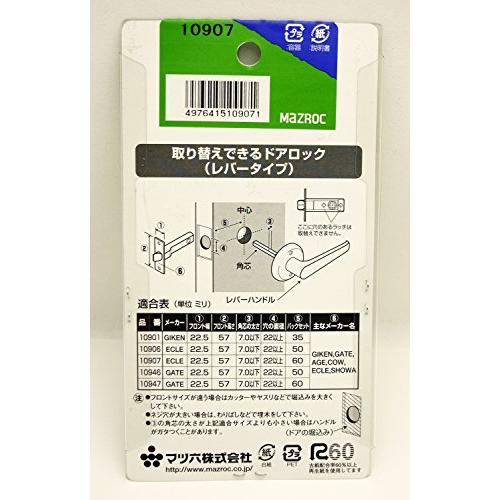 マツ六 レバー用替ラッチ 60ミリ 角芯タイプ レバー用 10907 :s-4976415109071-20230323:SHIBUYA-KTH - 通販 - Yahoo!ショッピング