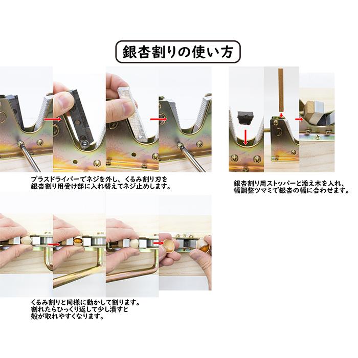 くるみ割り器 KJ-281 (株)コジマ 銀杏割り : 七福ツール Yahoo!店 - 通販 - Yahoo!ショッピング