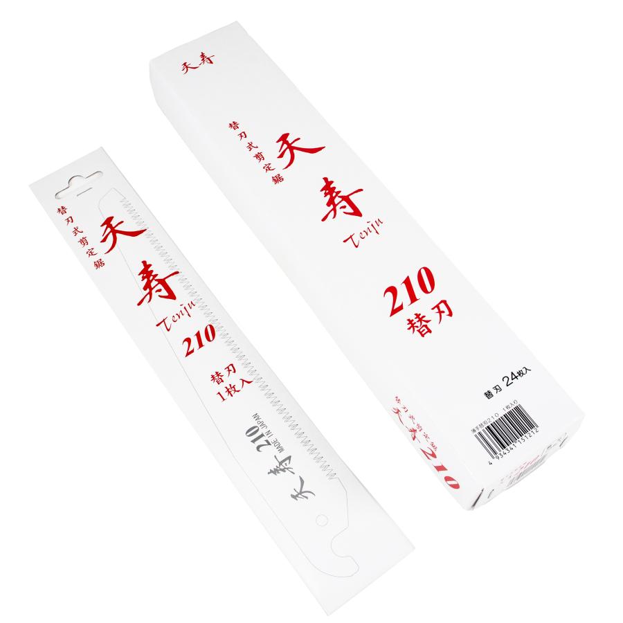 天寿 剪定鋸 薄手替刃 210mm 24枚組 : 七福ツール Yahoo!店 - 通販 - Yahoo!ショッピング