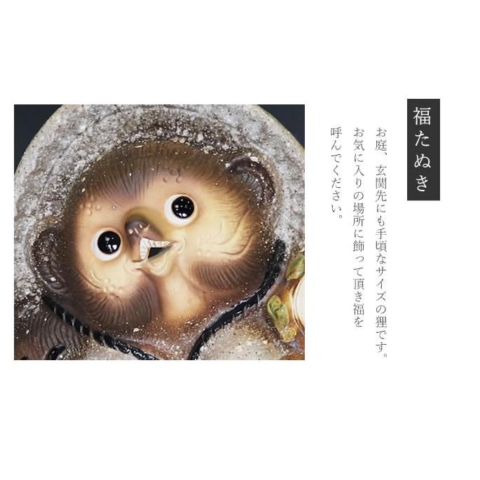 信楽焼 13号古信楽福ひねり狸 たぬき タヌキ 開運 縁起物 可愛い 信楽焼 13号古信楽福ひねり狸 たぬき タヌキ 開運 縁起物 可愛い