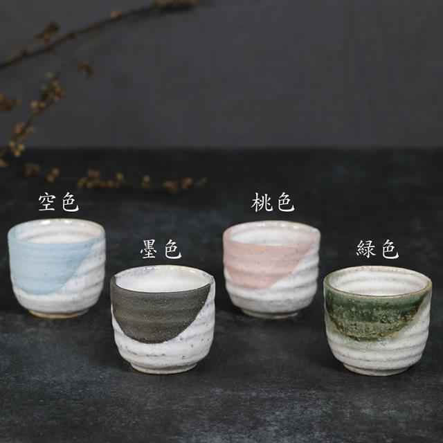 信楽焼 ぐい呑み 50ml（満水時）お猪口 酒器 和食器 日本製 徳利 おちょこ カップ 食器 お酒 焼酎 焼き物 潮騒ぐい呑み w417-07 : しがらき - 通販 - Yahoo!ショッピング