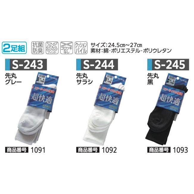 先丸かかと付 作業用靴下 富士グローブ サポマックス（24.5〜27cm）2足組 S-243/S-244/S-245 : 仕事のてぶくろ屋 - 通販 - Yahoo!ショッピング