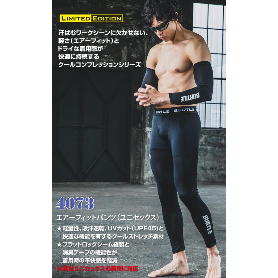BURTLE エアーフィットパンツ（ユニセックス）4073 S〜XL インナー メンズ レディース 吸汗速乾 消臭 バートル 作業服 作業着 コンプレッション 春夏 熱中症対策 : 仕事着屋 ...