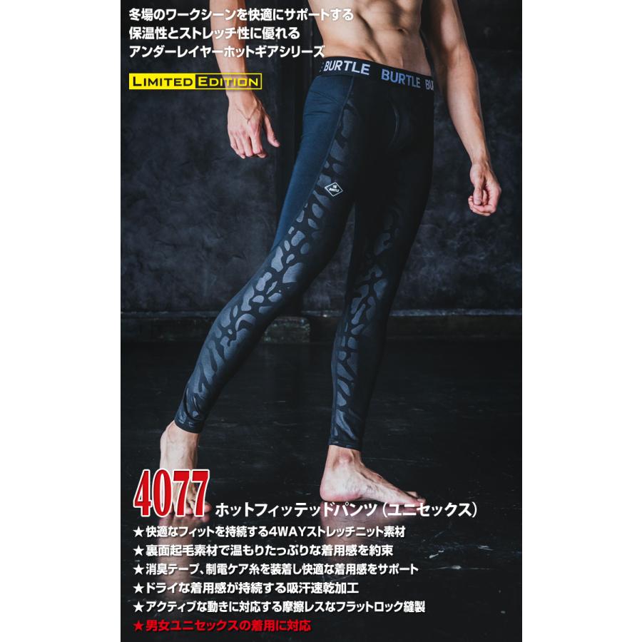 BURTLE バートル 秋冬用 ホットフィッテッドパンツ（ユニセックス）4077 S〜XL ストレッチ 秋冬 防寒 インナー メンズ 吸汗速乾 消臭 作業服 作業着 : 仕事着屋さん - 通販 ...