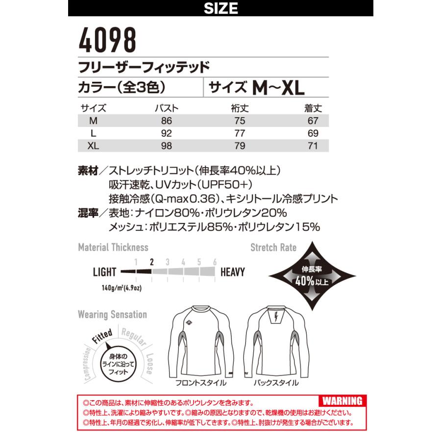 BURTLE バートル フリーザーフィッテッド 4098 M〜XL 長袖 ※アイスパック別売 インナー 接触冷感 吸汗速乾 消臭 メンズ 作業服 作業着 コンプレッション : 仕事着屋さん ...