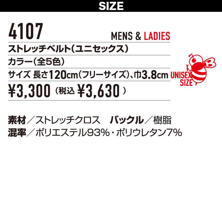 BURTLE バートル 4107 ストレッチベルト サイズ調整可能 作業着 作業服 ワークウェア メンズ レディース 男女兼用 ゴールド 赤 ピンク 黒 ライム : 仕事着屋さん - 通販 ...