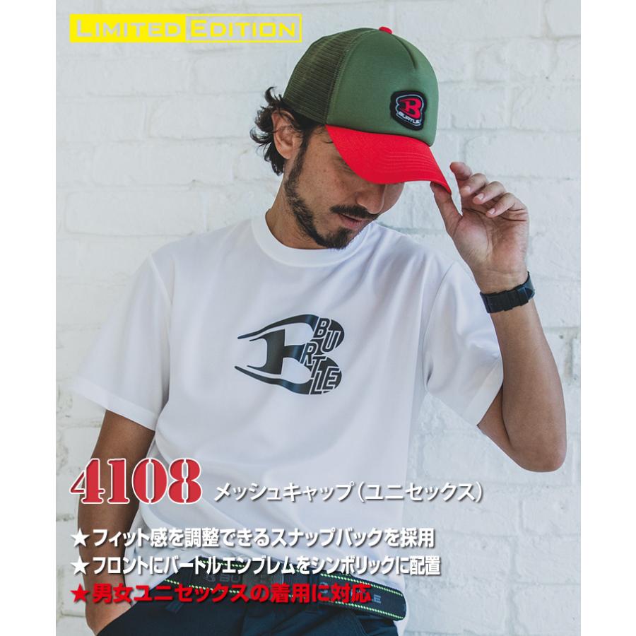 BURTLE 2025年新作 バートル メッシュキャップ 4108 帽子 キャンプ 山登り カジュアル ワークユニフォーム 作業服 作業着かっこいい おしゃれ : 仕事着屋さん - 通販 ...