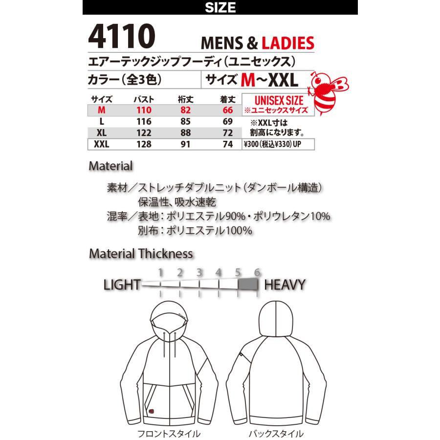 バートル 2025年 秋冬 新商品 エアーテックジップフーディ（ユニセックス）4110 保温 ストレッチ 吸汗速乾 パーカー スポーティ 軽防寒 作業着 作業服 BURTLE : 仕事着屋さん ...