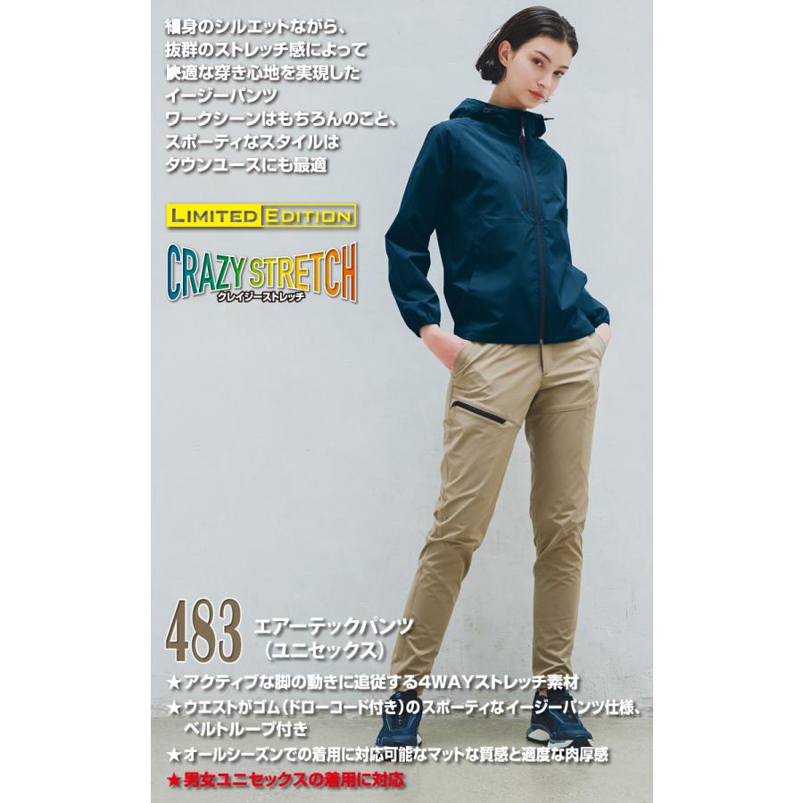 BURTLE 2024年秋冬新作 バートル 483 秋冬用 エアーテックパンツ 防寒ズボン 撥水 防風 軽量ストレッチ S~3XL メンズ ユニセックス 男女兼用 作業服 作業着 : 仕事着屋 ...