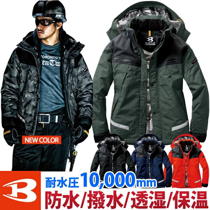 BURTLE バートル 7610 防寒着 大きいサイズ 作業着 おしゃれ 防寒服 防水防寒ジャケット 耐久撥水 アルミフィルム 4L 5L : 仕事着屋さん - 通販 - Yahoo!ショッピング