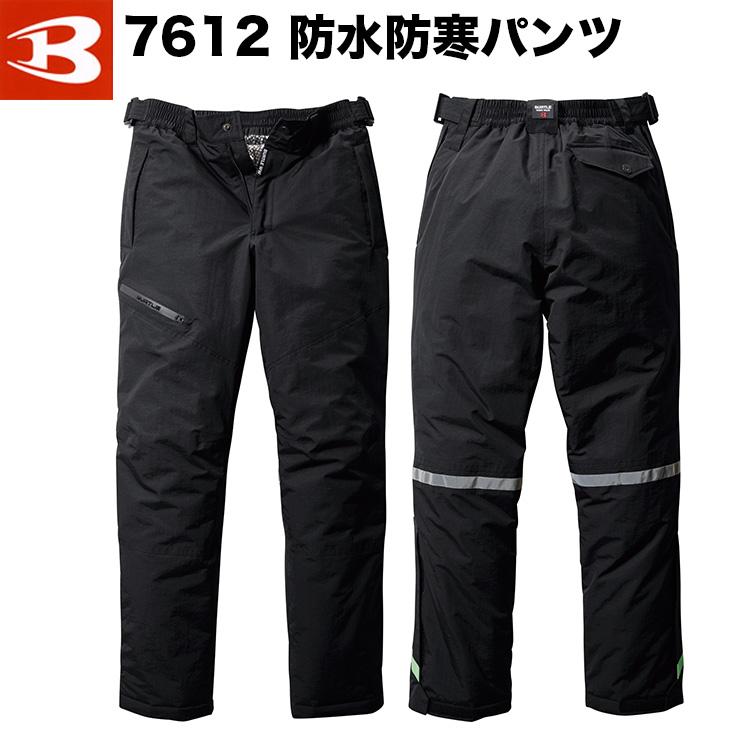 BURTLE バートル ズボン 防寒着 S〜3L 作業着 おしゃれ 防寒服 防水防寒パンツ 耐久撥水 アルミフィルム 7612 : 仕事着屋さん - 通販 - Yahoo!ショッピング